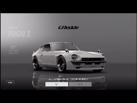 【ver.1.31】FUGU Z チューンドS30Z【GT SPORT】 - YouTube
