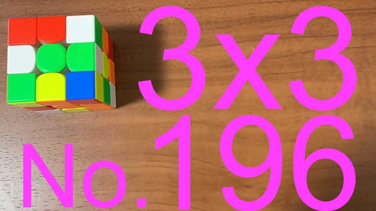 [3x3] No.196 Solve Cube | scramble | ASMR - YouTube