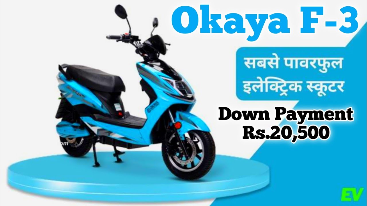 OKAYA FAAST F3 ELECTRIC SCOOTERS || Okaya F-3 Price Down Payment - YouTube