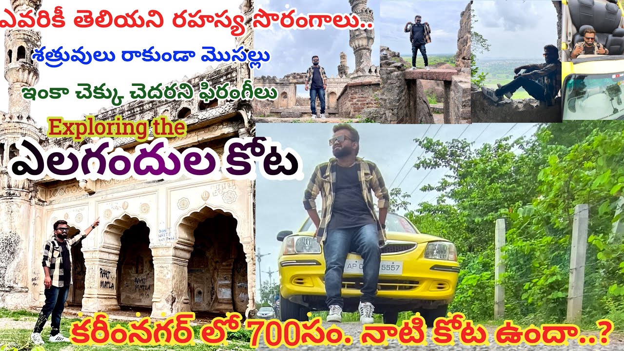 History of Elagandal Fort Explained in Telugu || Tourist Places in ...