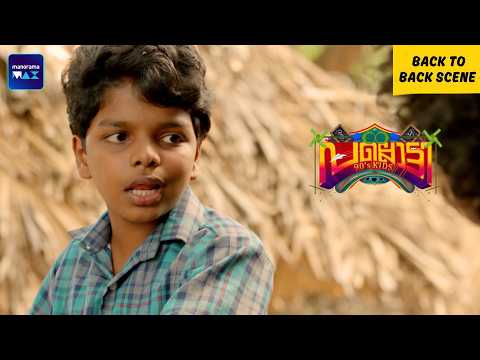 Pallotty 90's Kids | Movie Scene | Arjun Ashokan | siju kurupp | Malayalam Movie | manoramaMAX