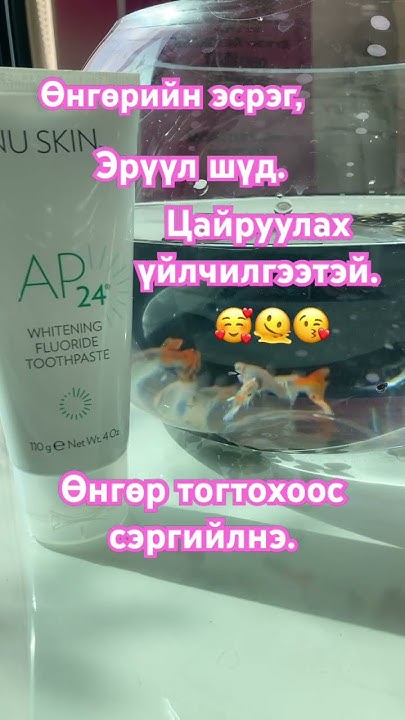 Эрүүл шүд эрүүл амьдрал 🥰 Youtube