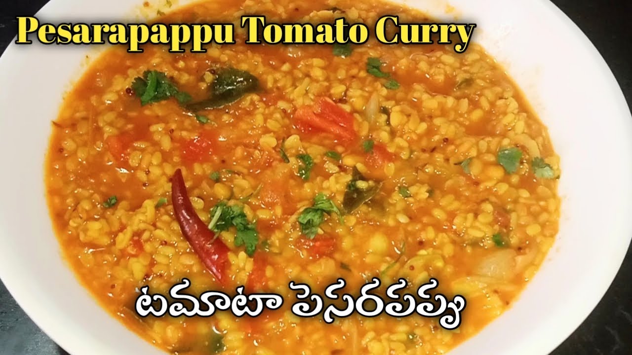 టమాటా పెసరపప్పు|Moong Dal Pappu in Telugu|TOMATO MOONG DAL|Pesarapappu ...