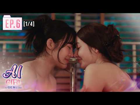 AI Girl Series: Generating Until I Find You | EP.6 [1/4] (ENG SUB)