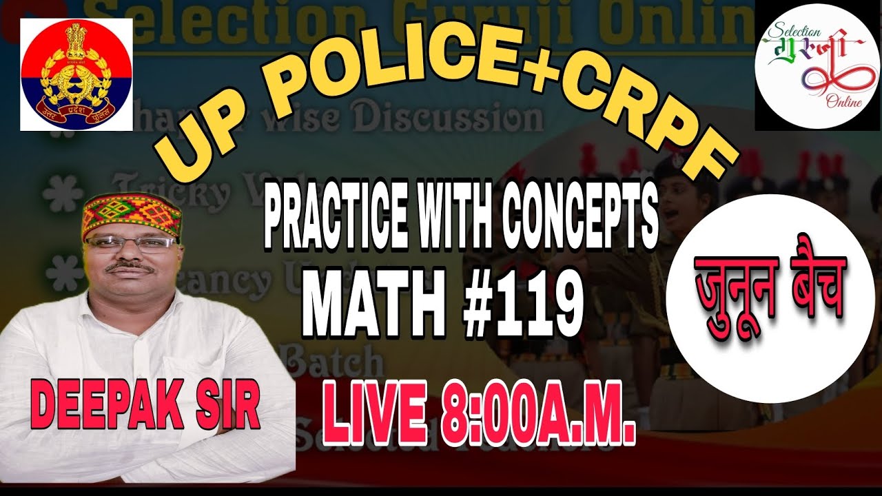 UPP MATH #119।।BY DEEPAK SIR ।।#tricks #crpf #uppolice #mathtricks #delhipolice#petexam# ...