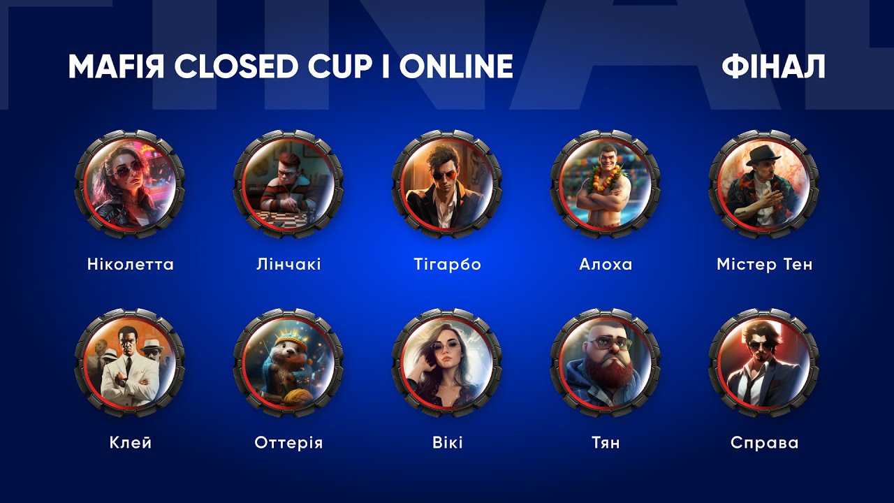 MAFIA CLOSED CUP I ONLINE - ФІНАЛ - YouTube