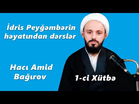 1-ci xütbə. İdris Peyğəmbərin həyatından dərslər. 06.10.2023 Hacı Amid Bağırov