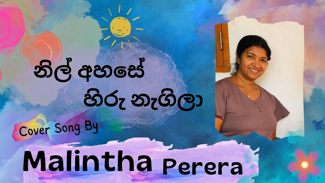 Nil Ahase Hiru Nagila (නිල් අහසේ හිරු නැගිලා)Cover By Malintha Perera ...