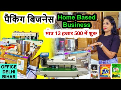 Green Pad Packing Machine! Ladi Pouch Wholesale Market! Cheapest ...