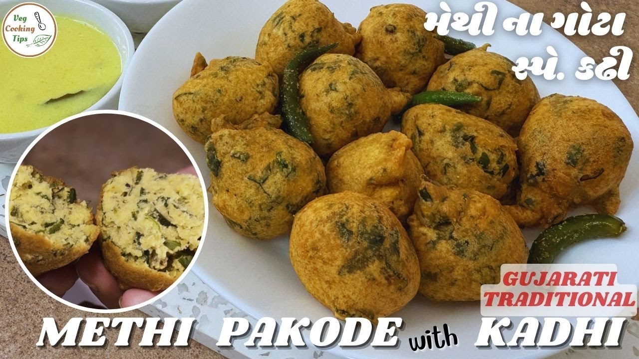 Crispy Methi Na Gota Recipe with Kadhi | મેથી ના ગોટા | Gujarati snack ...