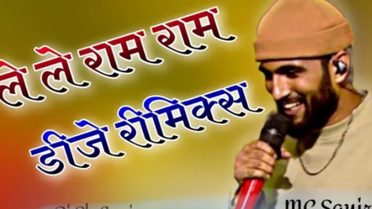 le le ram ram new song mix by #djrajasachan #djdeepuguna #djmohit - YouTube