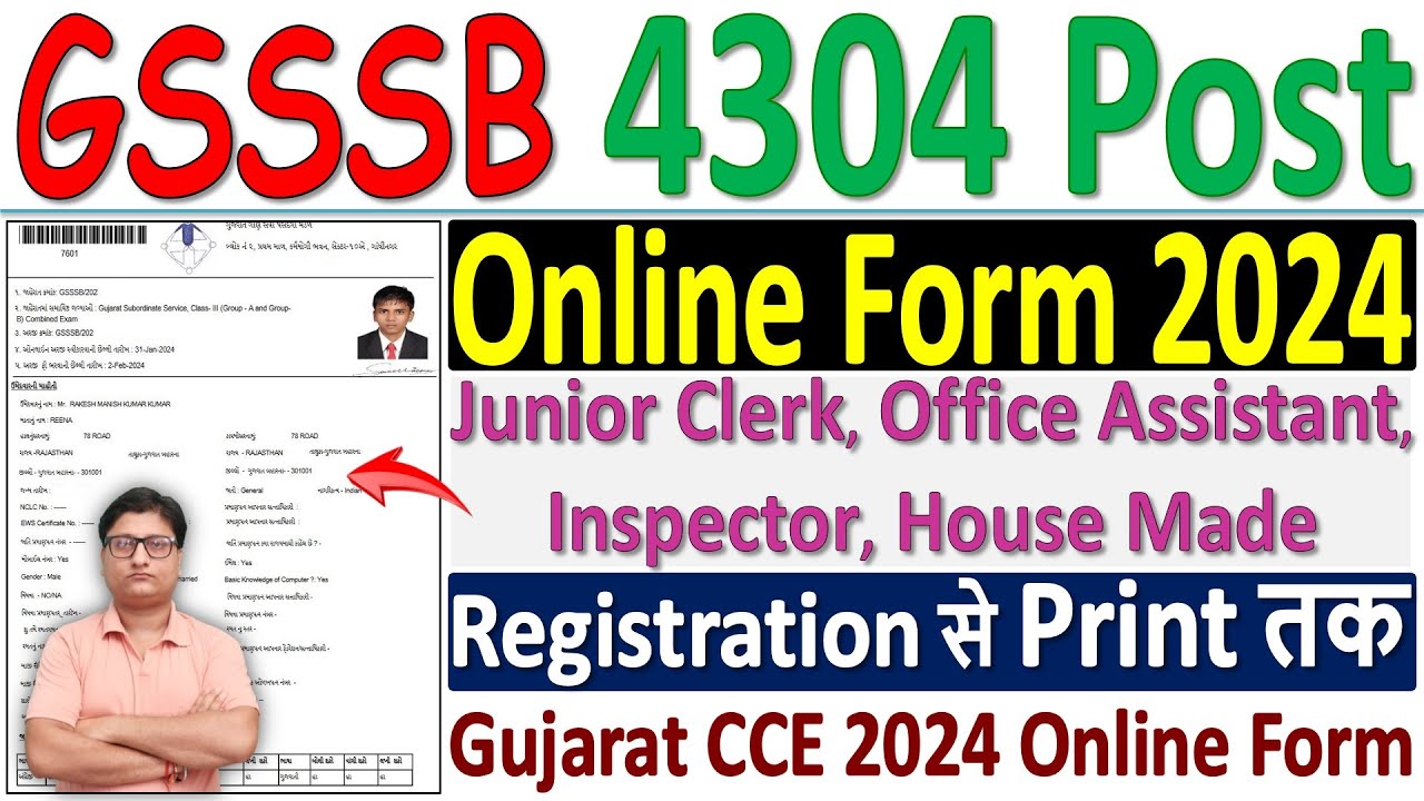 GSSSB CCE Online Form 2024 ¦¦ GSSSB Form Fillup 2024 ¦¦ How to Fill ...