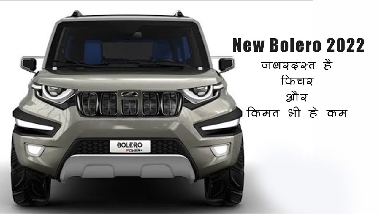 New Bolore 2022 | new bolero 2022 top model | new bolero 2022 features ...