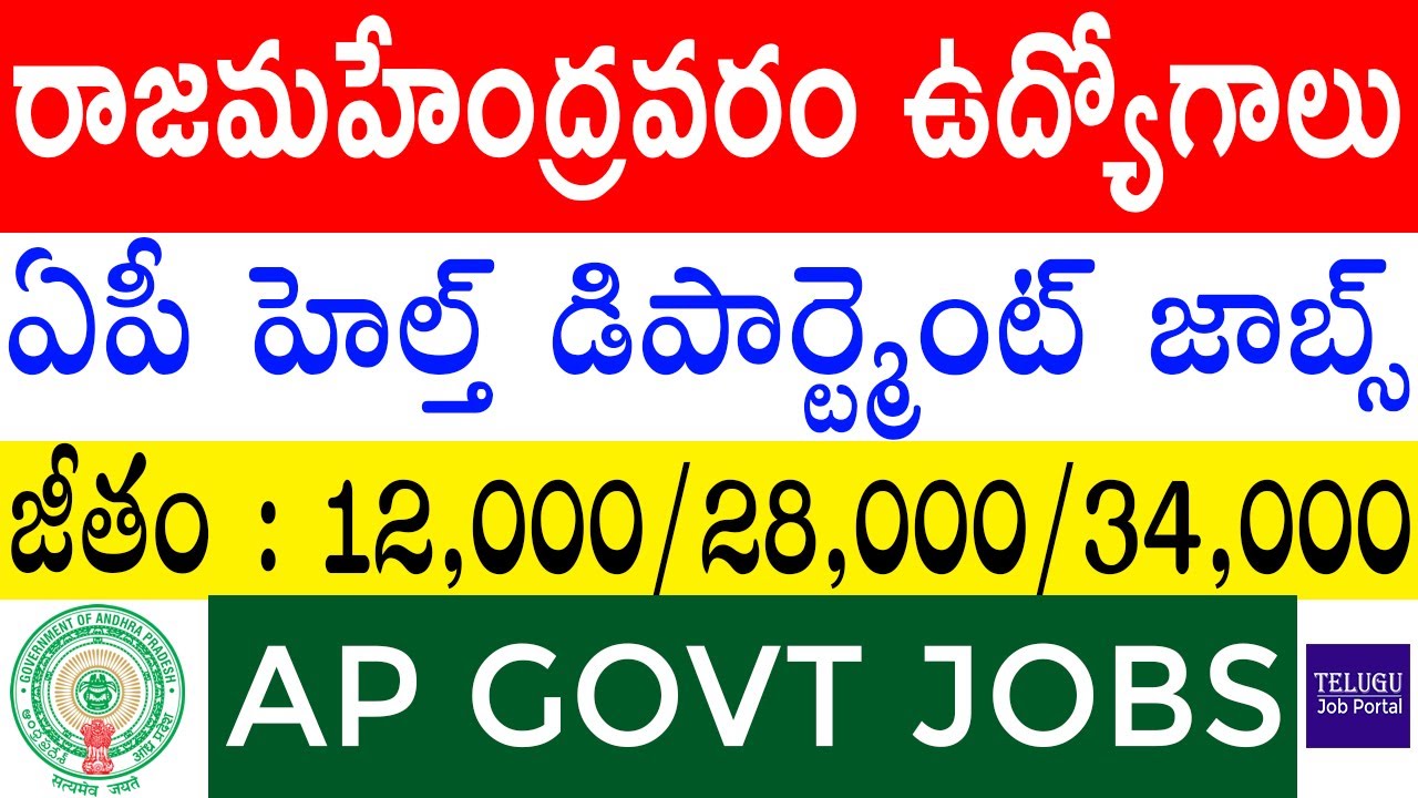 APVVP Recruitment 2020 | DCHS Rajamahendravaram | APVVP Jobs 2020 ...