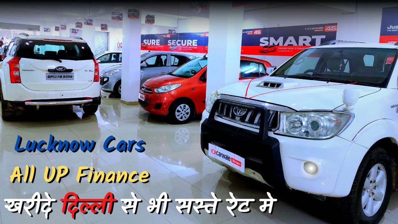 Used Car In Lucknow | लखनऊ मे दिल्ली से भी कम प्राइस | Real Price Car ...