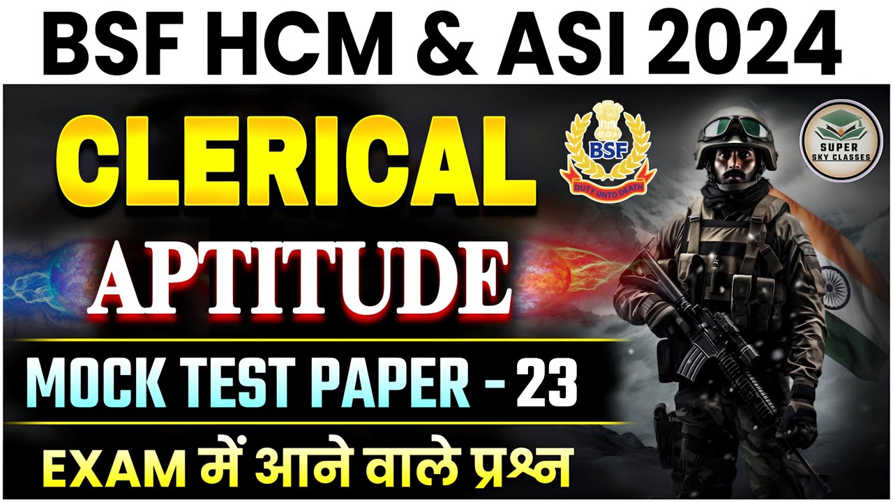 BSF HCM & ASI CLERICAL APTITUDE MOCK TEST 2024 | BSF MOCK TEST|BSF ...