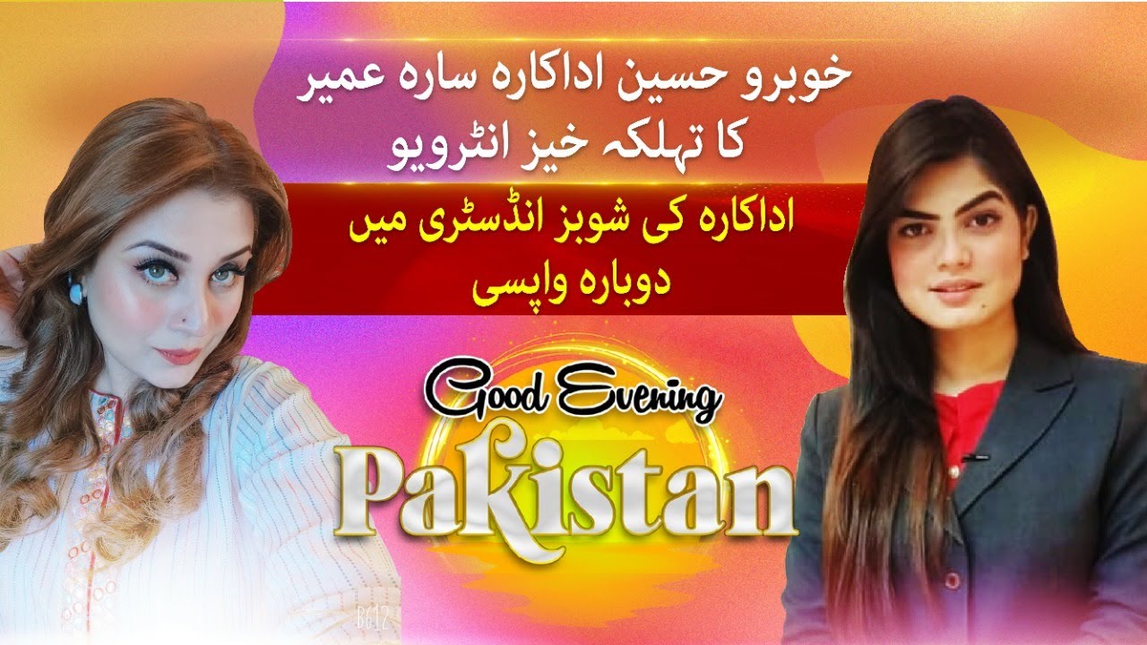 Gorgeous Actress Sarah Umair Untold Story | Sara Umair Return to ...