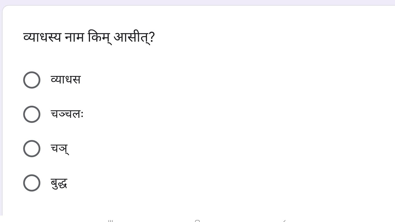 KVS Class 8 संस्कृत Sanskrit Half Yearly Exam Sample Question Paper ...