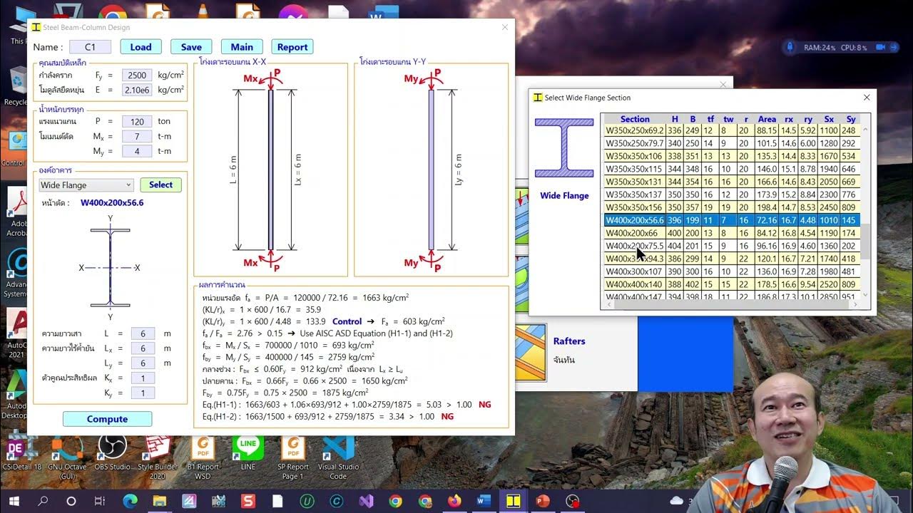St04 Beam Column โปรแกรม Drmk Steel ออกแบบโครงสร้างเหล็กจุดต่อ วิธี Asd Youtube
