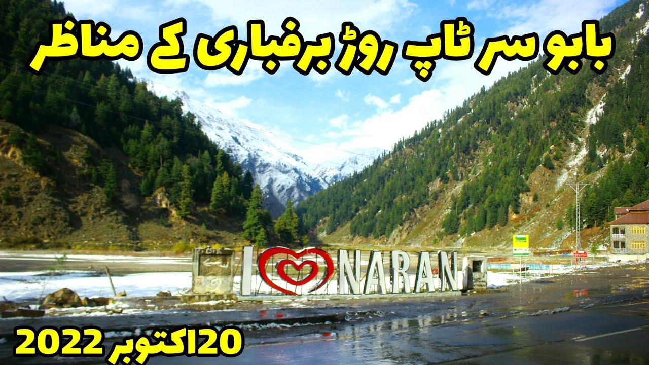 Babusar Top Road Snowfall | Naran Kaghan news today | Naran Snowfall ...