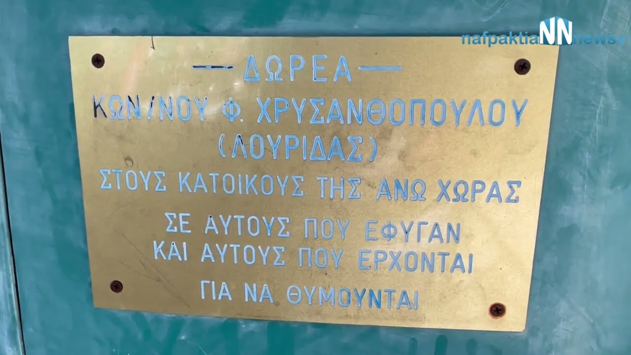Nafpaktia news: Ο Θρυλικός Καρνάβαλος της Άνω Χώρας - YouTube