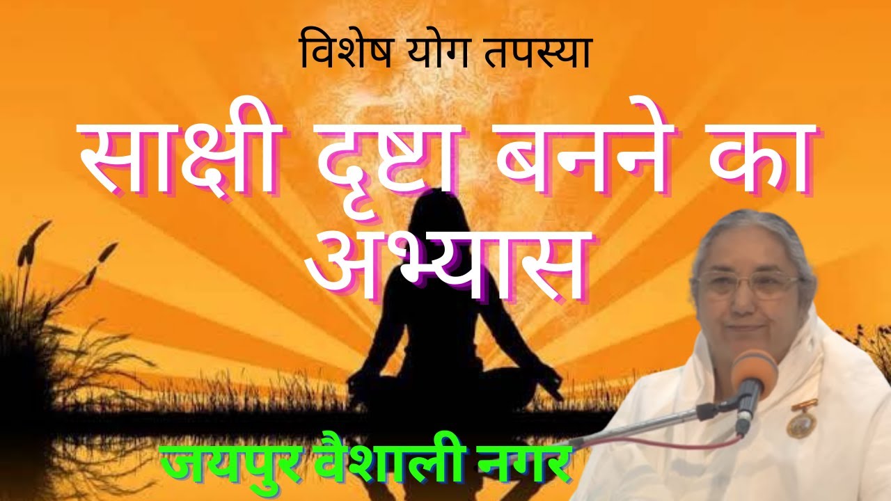 LIVE: DAY-2 साक्षी दृष्टा बनने का अभ्यास।। Numa Sham Yog with ...