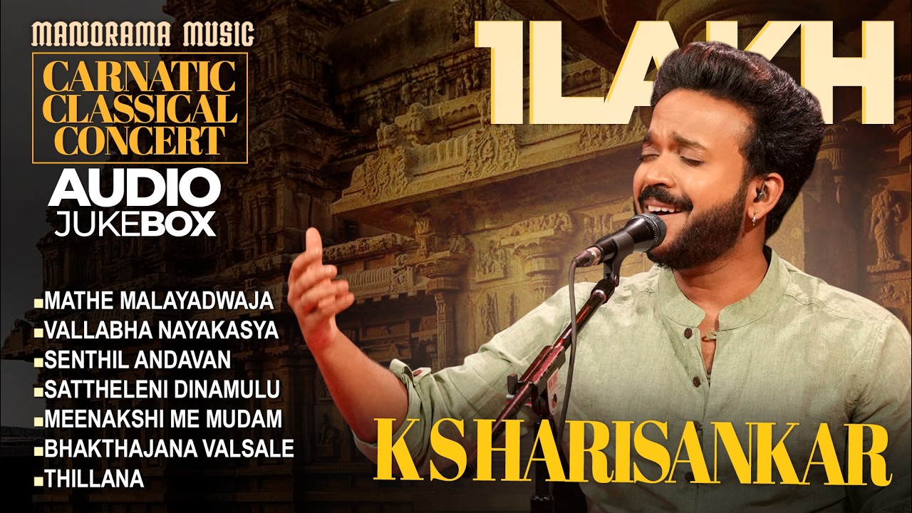 K S Harisankar | Classical Music Concert | Juke BOx | Carnatic Music ...