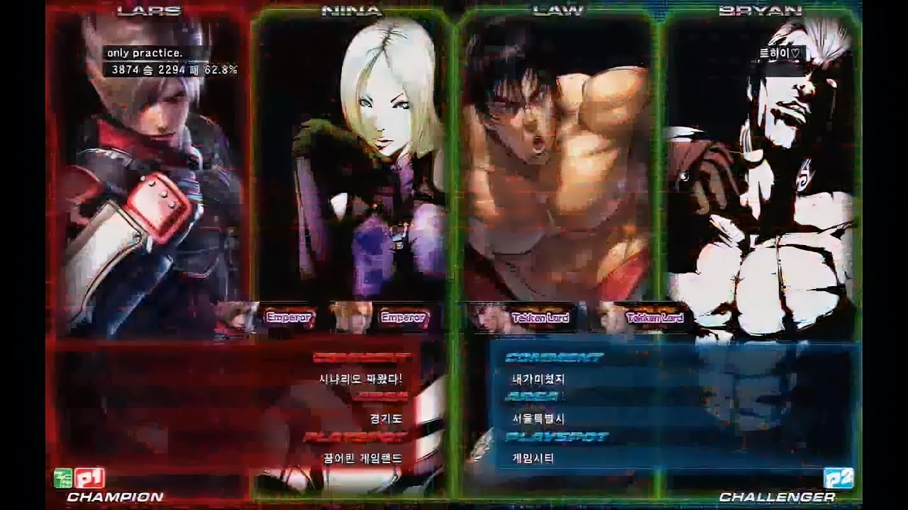 Tekken Tag2 Ul - Onlypractice(Lars/Nina) vs Lowhigh(Law/Bryan) - YouTube