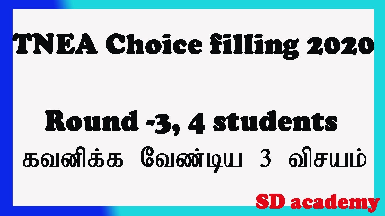 TNEA choice filling round 3 /SD academy - YouTube