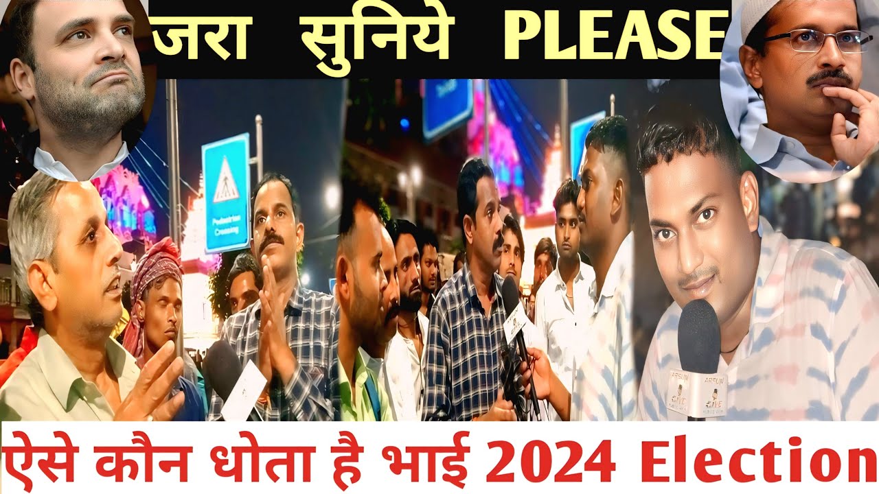 विपक्ष ने कभी इस तरह धुलाई के बारे में नहीं सोचा होगा 2024 election ...