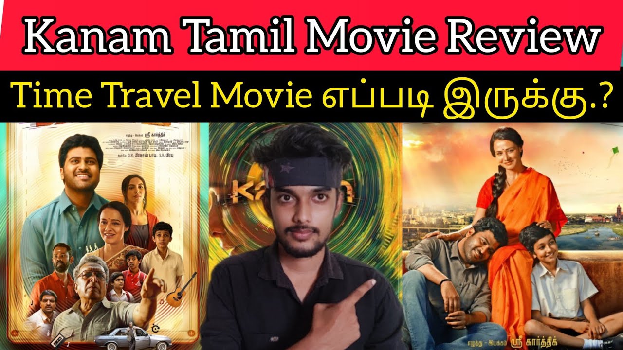 Kanam Review | CriticsMohan | Sharwanad | OkeOkaJeevitham | KANAM 2022 ...
