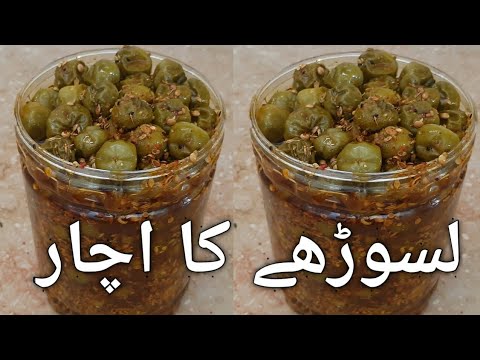How To Make Lasoda Pickle||Kasory Ka Achar Recipe By Enjoy Food - YouTube