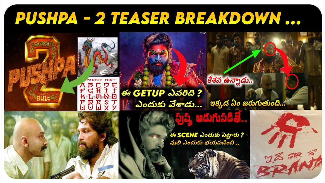 Pushpa-2 Teaser Breakdown | అందరు చెప్పేవి కావు ఇంకా చాలా ఉన్నాయి ...