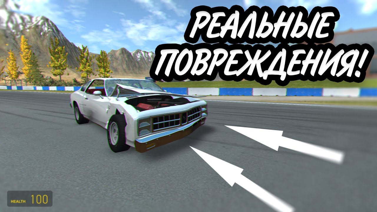 Реальные повреждения! | Deformable cars | Garry's Mod - YouTube