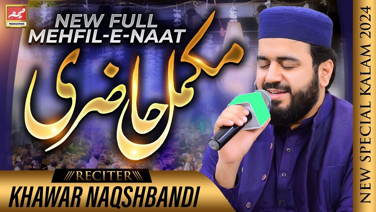 Exclusive Mehfil e Naat | Khawar Naqshbandi | Meem Production - YouTube