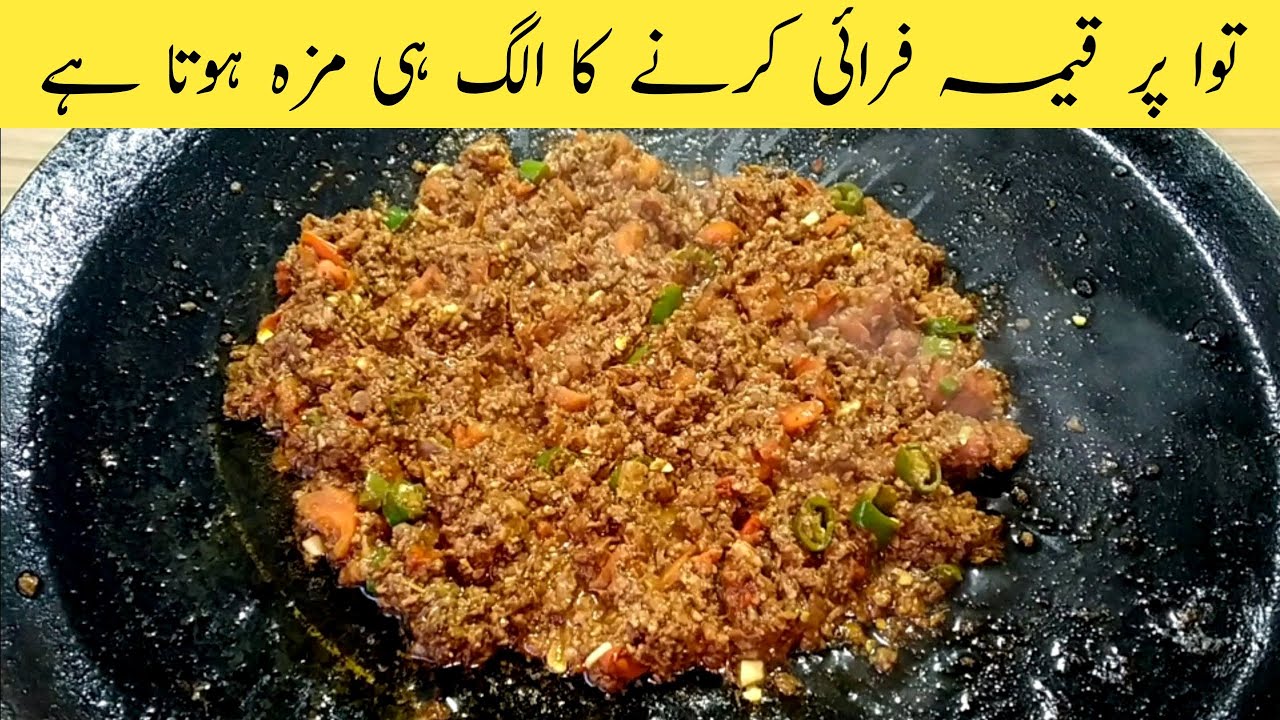 Keema Fry on Tawa | Keema Masala Recipe | Keema Fry Recipe By Irfan Ali ...
