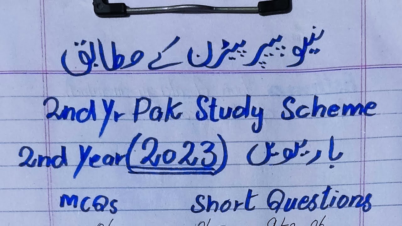 2nd year pak study Scheme 2023 #All Boards - YouTube