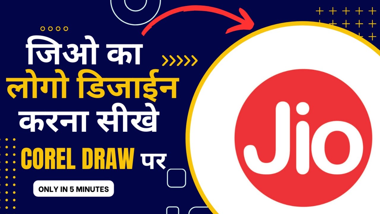 Jio Logo Design करना सिखे Corel Draw पर।how to make Jio Logo| जिओ लोगो ...
