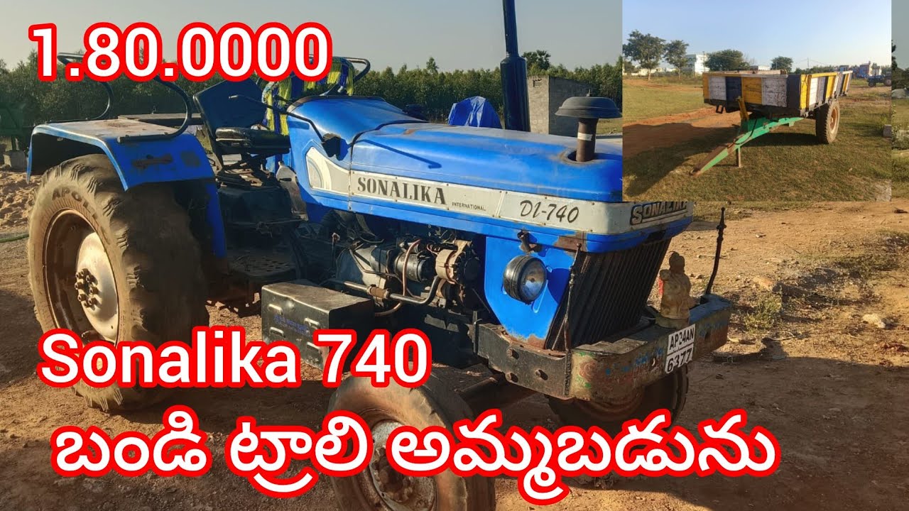 Sonalika 740 ll model 2010 ll 9963128482 ll అమ్మబడును ll second hand ...
