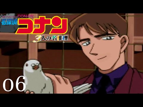 Meitantei Conan 3 Jin No Meitantei 06 (PSone, Adventure, Japanese ...