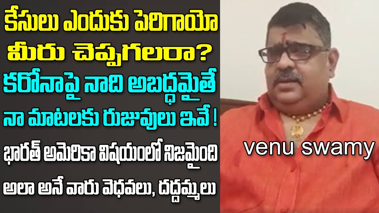 Venu Swamy Latest Video | Astrologist Venu Swamy about Corona | Venu ...