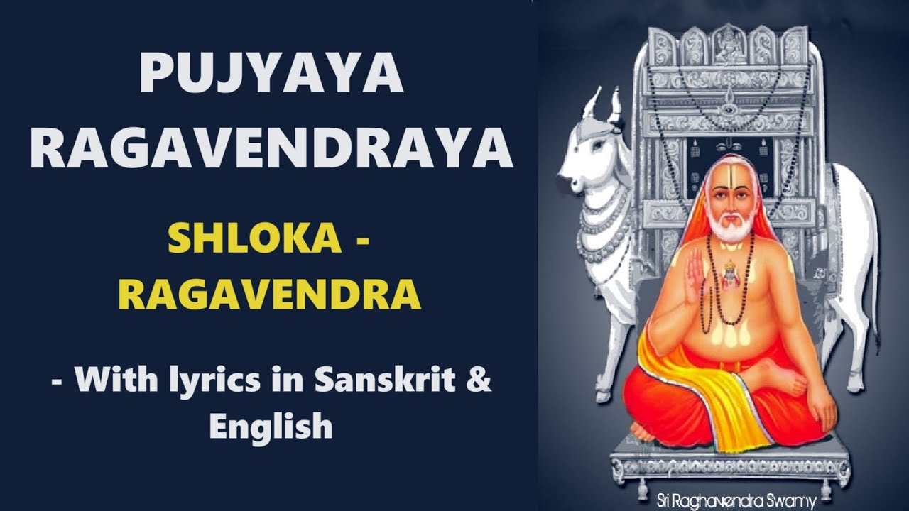 Pujyaya Ragavendraya | Ragavendra Shloka | Mantra With Lyrics in ...