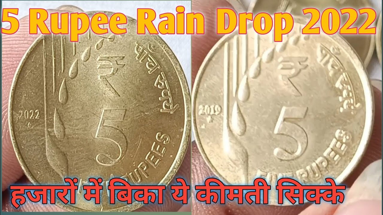 Unlisted 5 Rupee 2022 Rain Drop Coin Value - YouTube