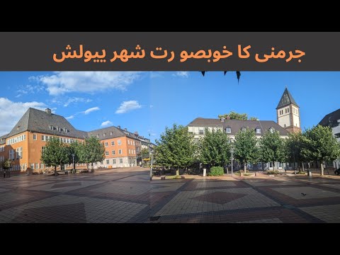 CITY CENTER JÜLICH (GERMANY): PART2 - YouTube