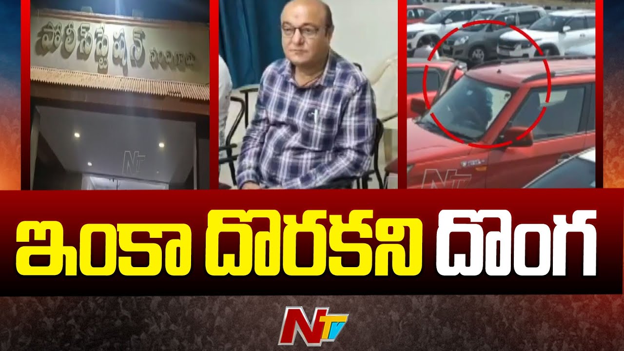 Cab Driver Gold Robbery in NTR District | Latest Updates | Ntv - YouTube