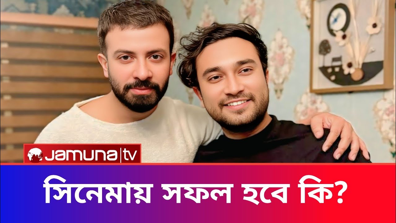 জোভান কি সিনেমায় আসছেন || Jovan Shakib New Chobi || Bangla Natok 2025 ...