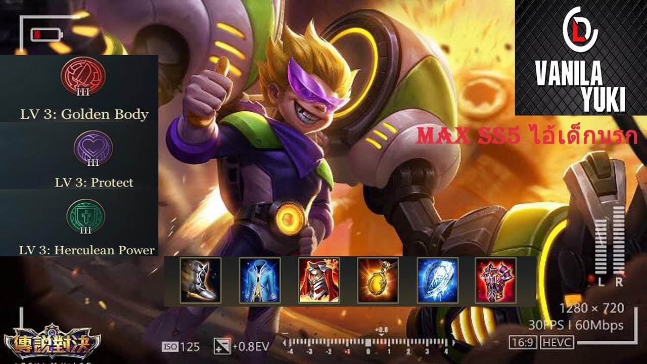Rov Guide Max Skin Excelsior SS5 ไอเด็กเหี้ย BY VanilaYuki - YouTube