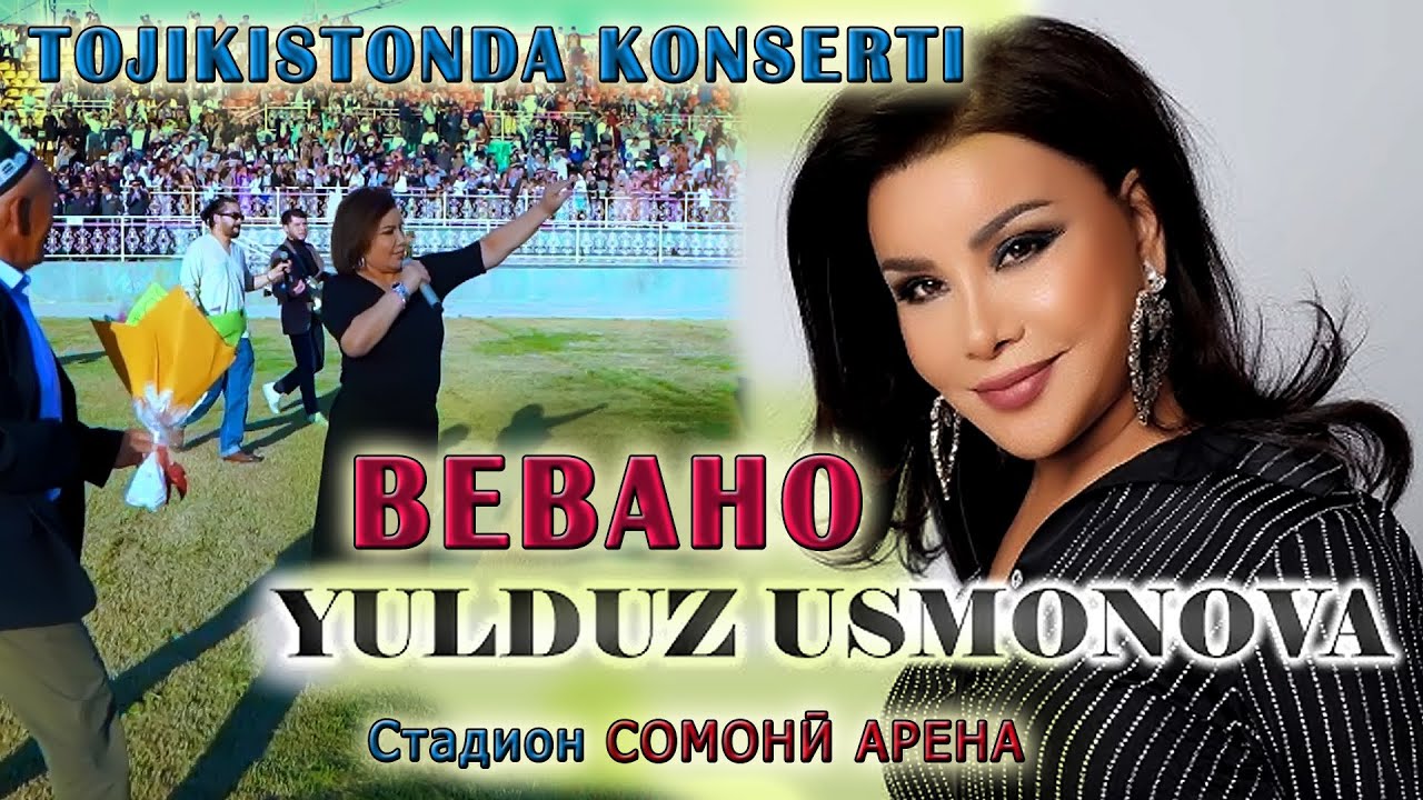 Yulduz Usmonova - Bebaho/ TOJIKISTONDA/ studio Jahon JAHONPRO # ...