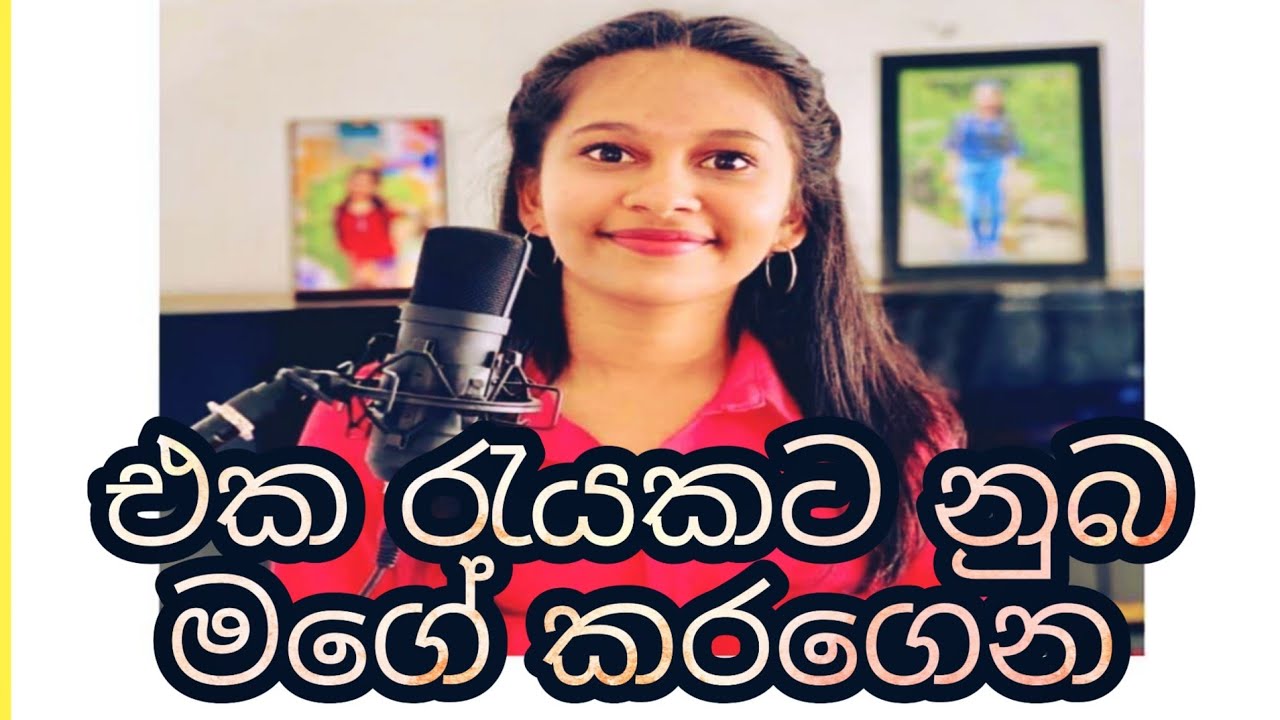 Ehema Dewal Ne Hithe Mage Danith sri Song | Cover by Madhavi Ranasinghe ...