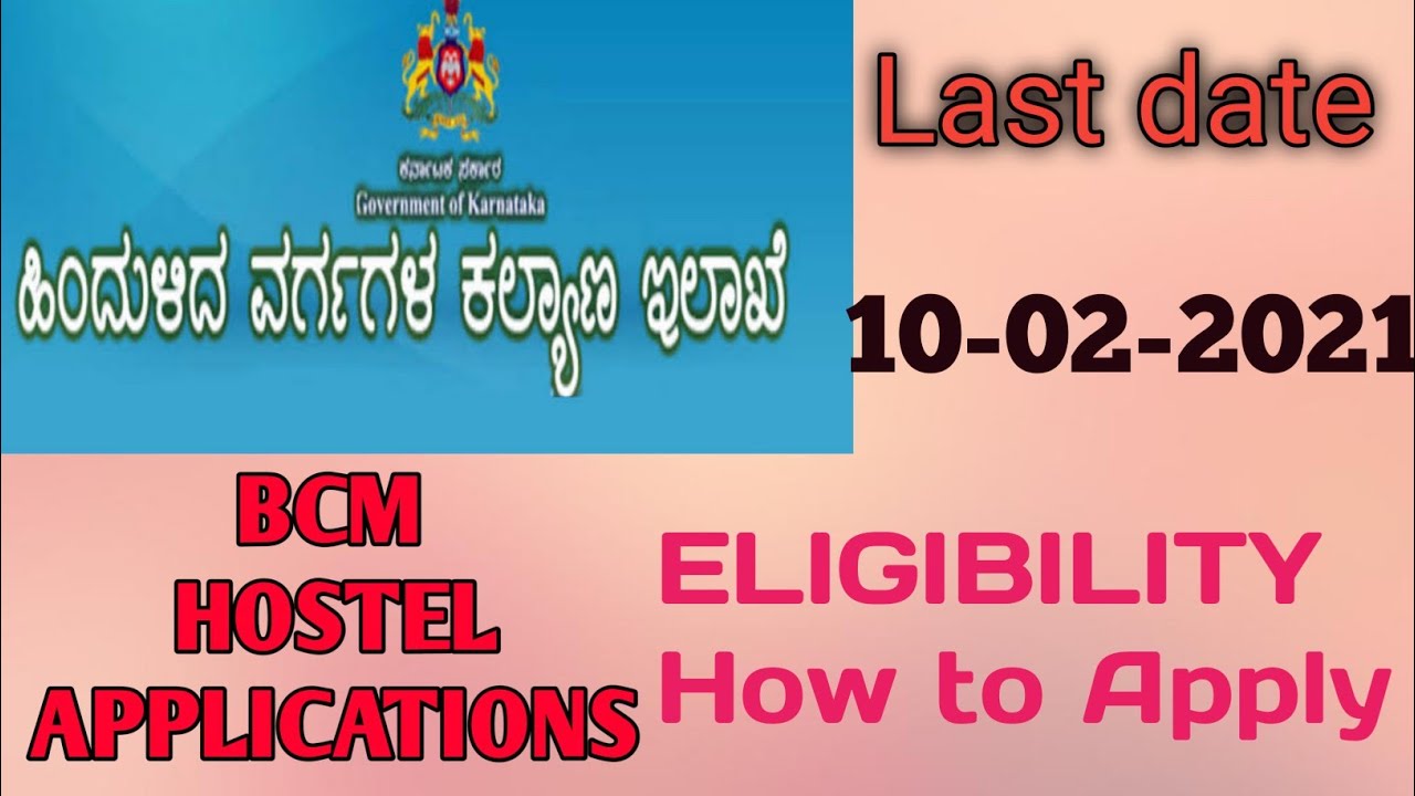 #bcwd #hostelapplication #msdigital BCWD II BCM HOSTEL APPLICATIONS ...